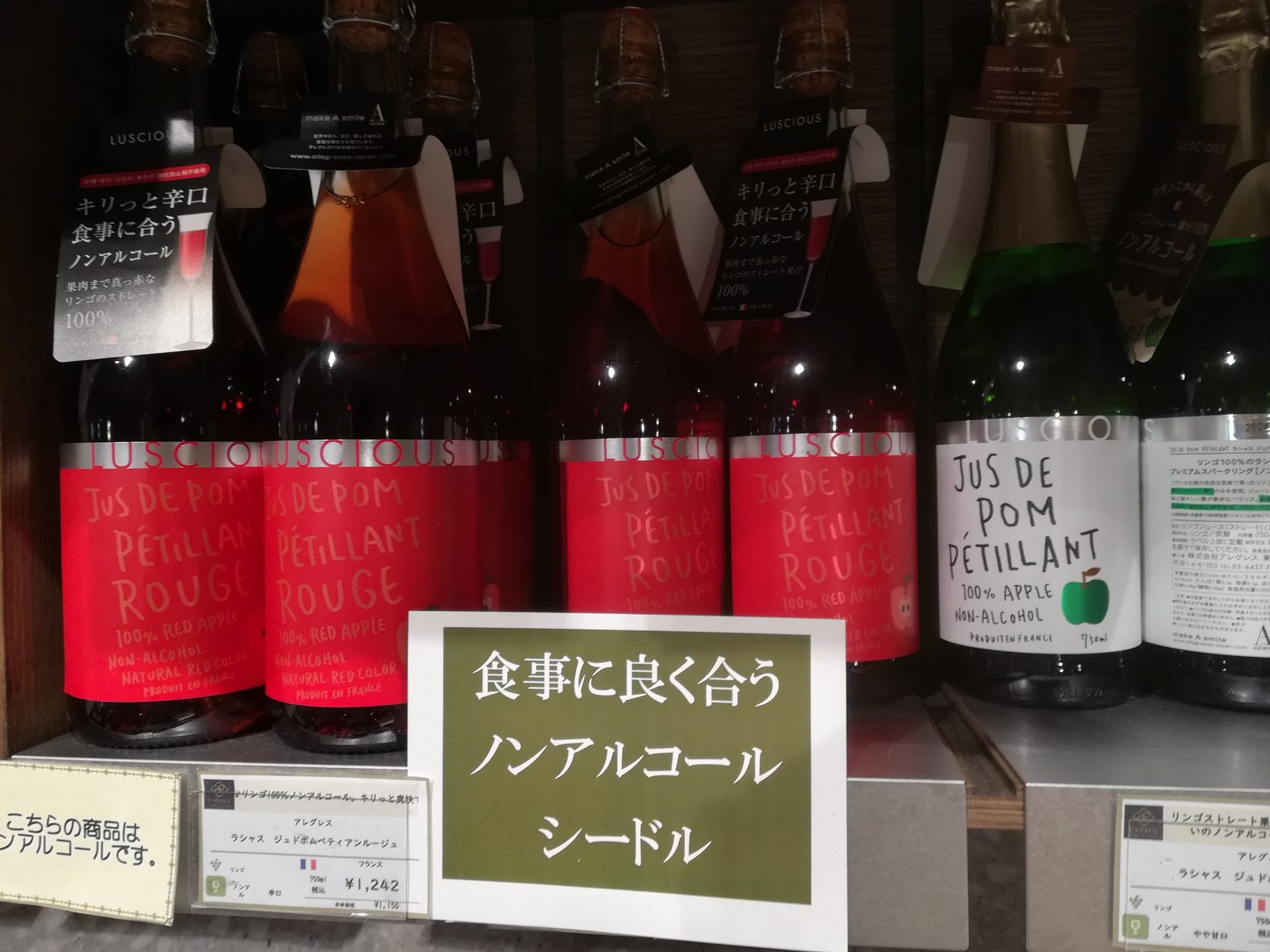 洋酒専門店「EXIVIN（エクシヴァン）」が西武百貨店にオープン | シャングリラ池袋を訪ねて